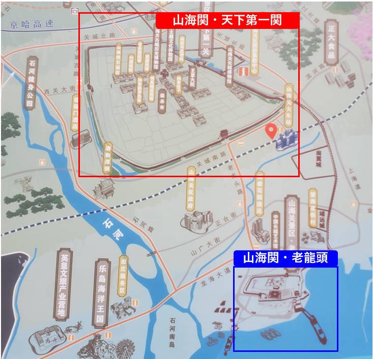 中国滞在記 山海関景区・老龍 ～海に没する万里の長城の最東端～ 見習い錬金術師の奮闘記